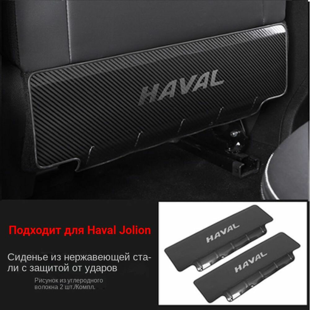Подушка для защиты автокресла от ударов, заднее сиденье, подходит для Haval Jolion, 2 шт.