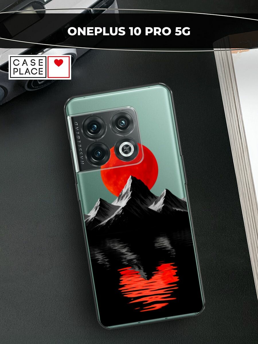 Чехол на OnePlus 10 Pro / ВанПлас 10 Про с принтом Черная гора, прозрачный