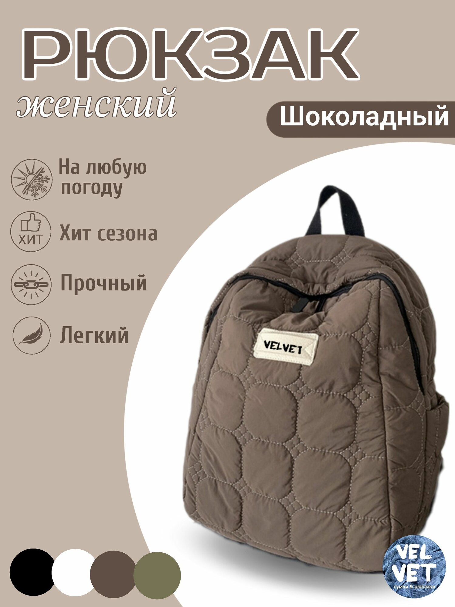 Рюкзак