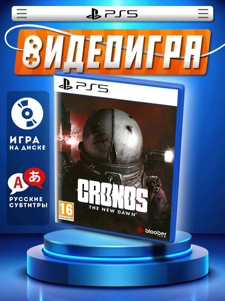 Cronos The New Dawn (PS5) русские субтитры