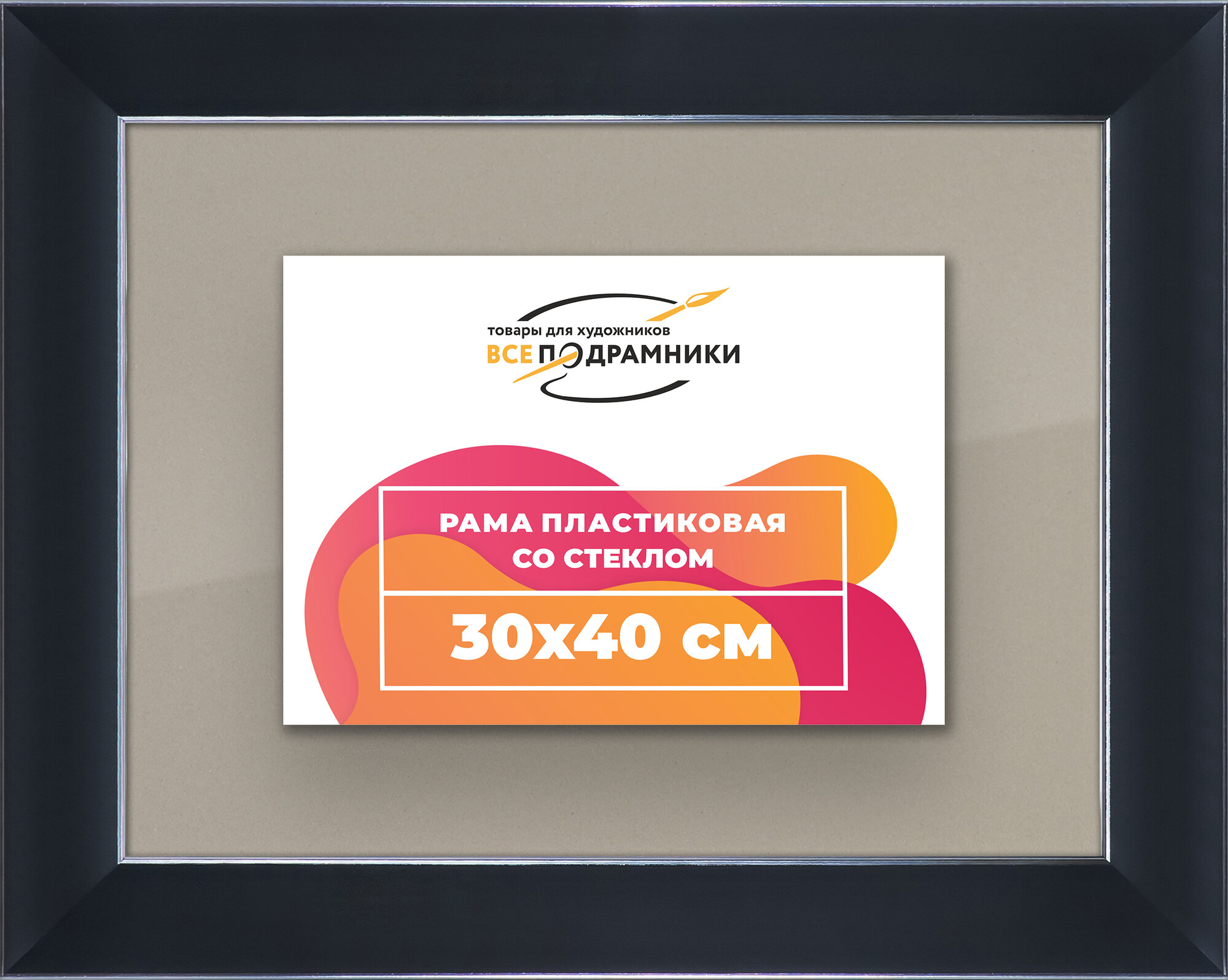 Рамка 30x40 фоторамка, для постера и фото, со стеклом и задником