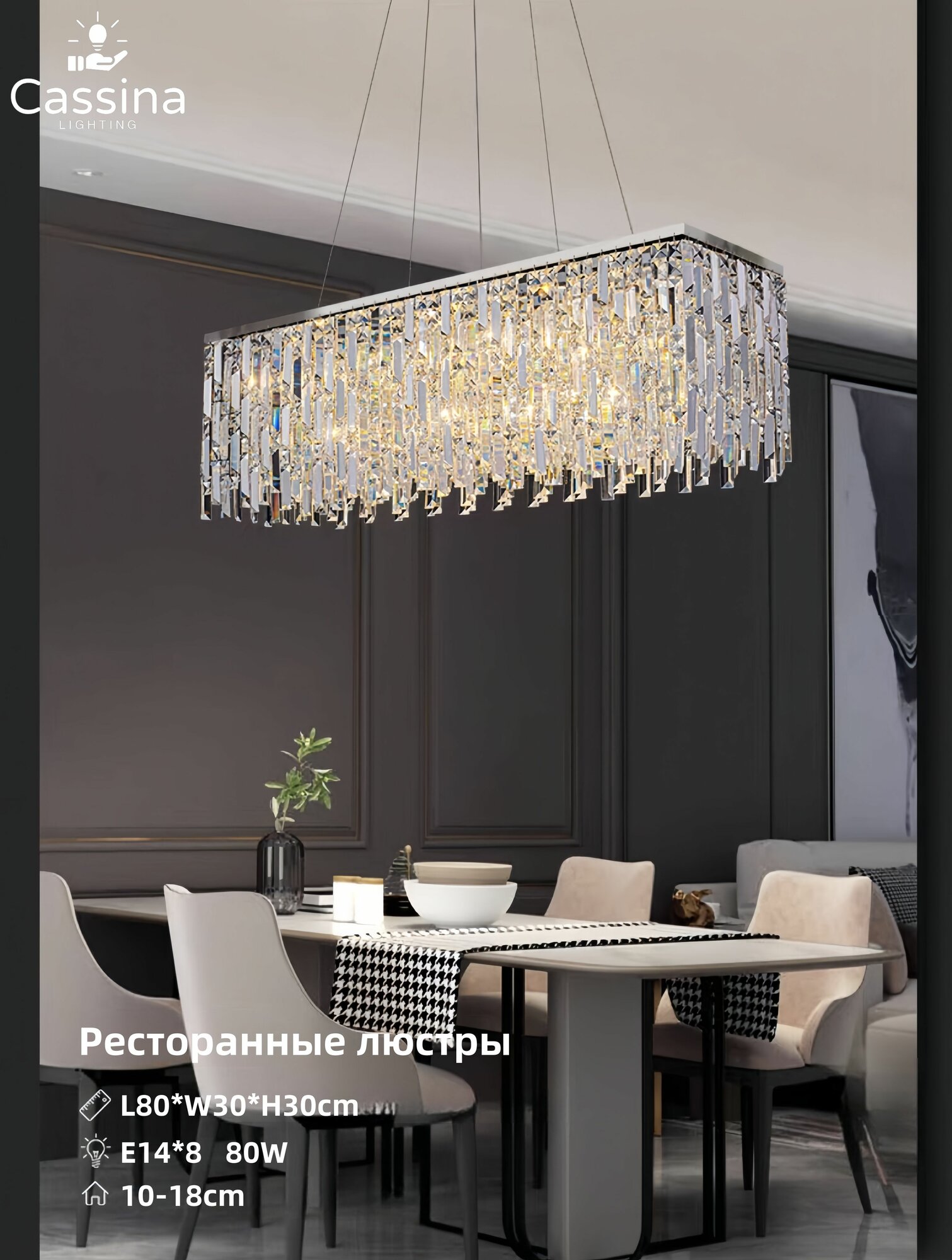 Потолочный подвесной светильник DD113-C80 Cassina для кухни/гостиной/спальни и т. д. Серебро + прозрачный 800*300MM E14*8 80W