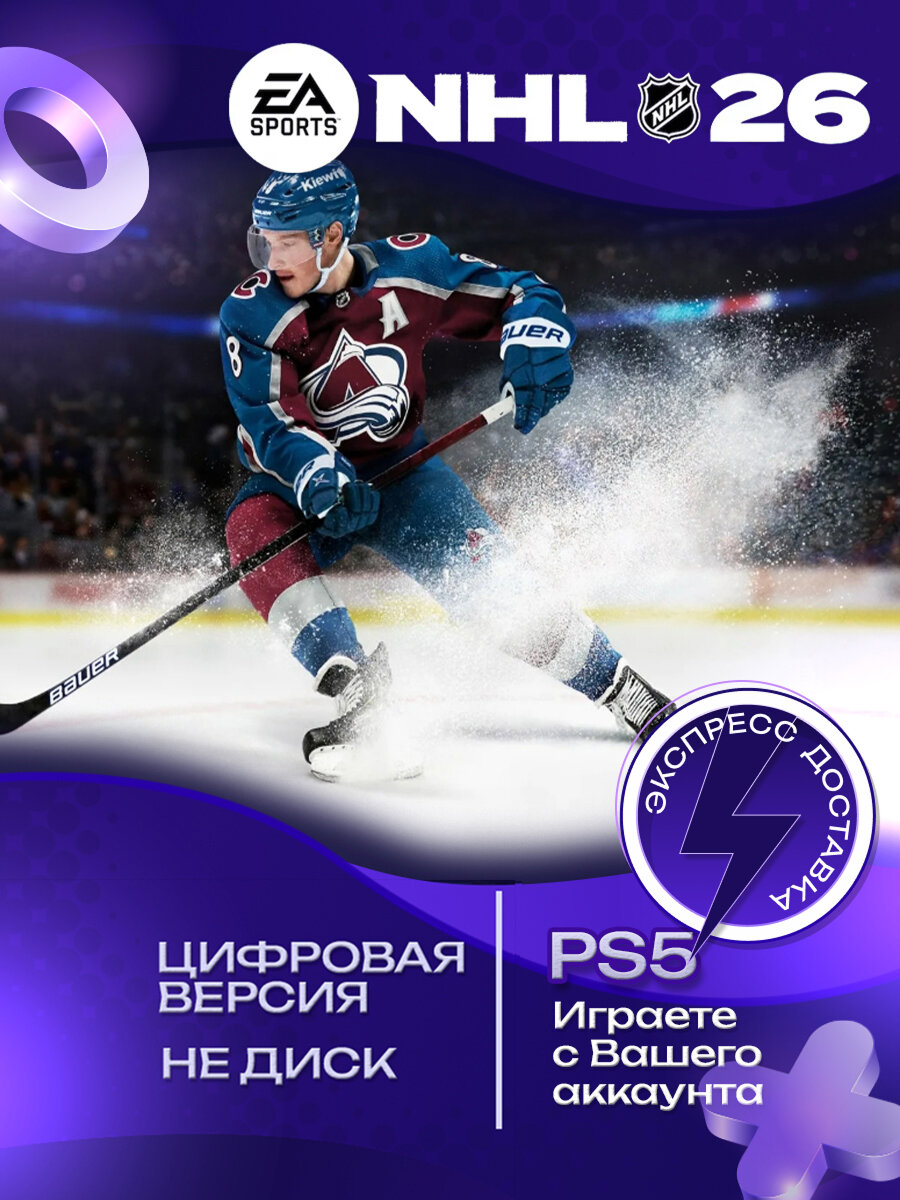 Игра NHL 26 Standard Edition для PS5 цифровая версия стандартное издание