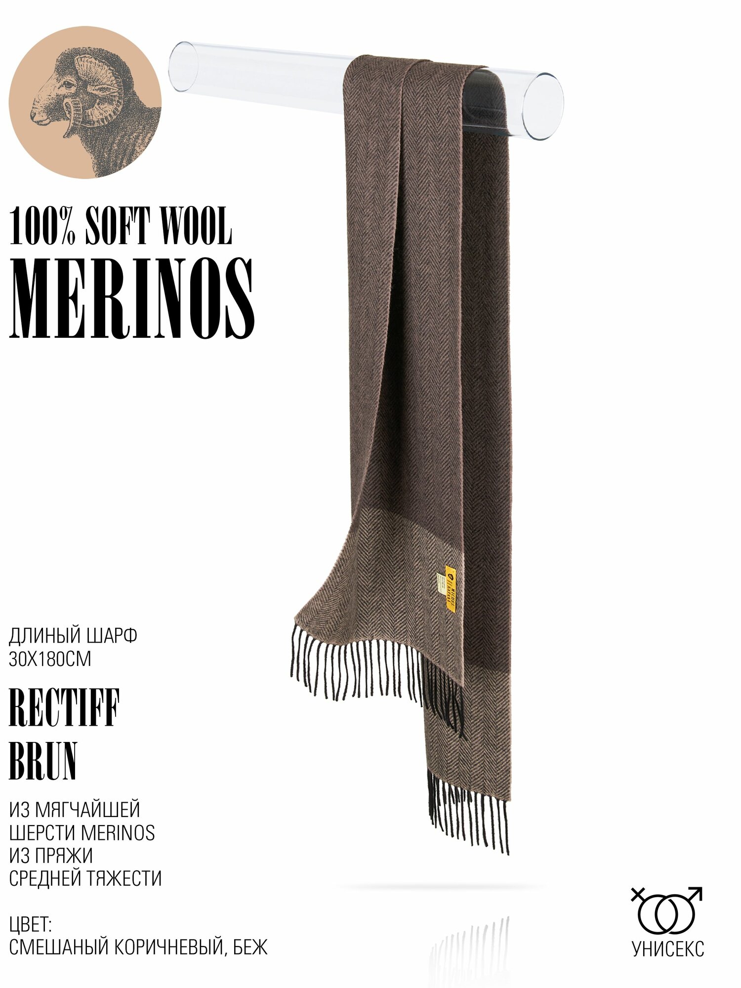 Шарф Базовая коллекция для мужчин и женщин