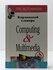 Карманный словарь. Computing & Multimedia Сборник 1996