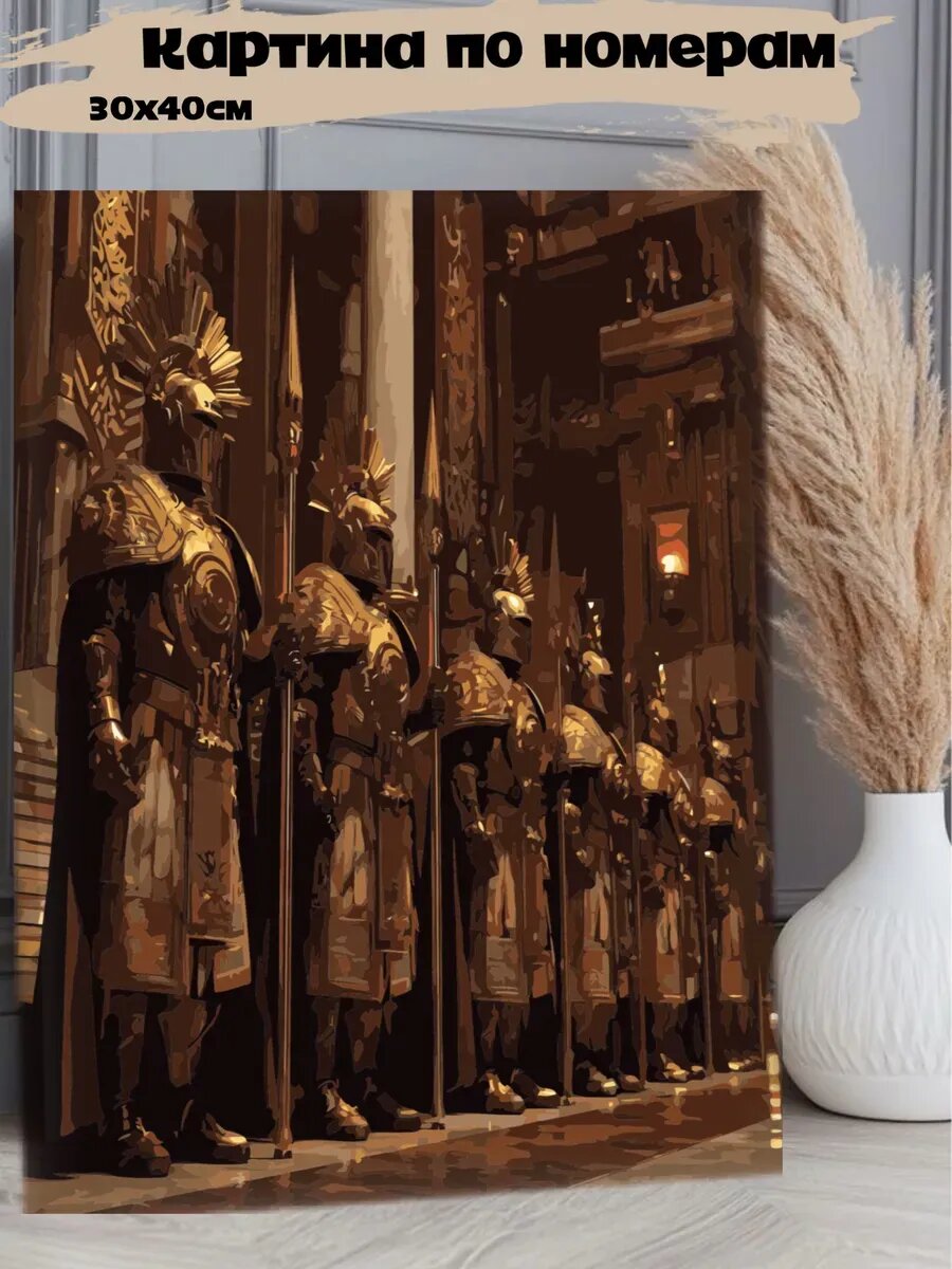 Картина по номерам рыцари