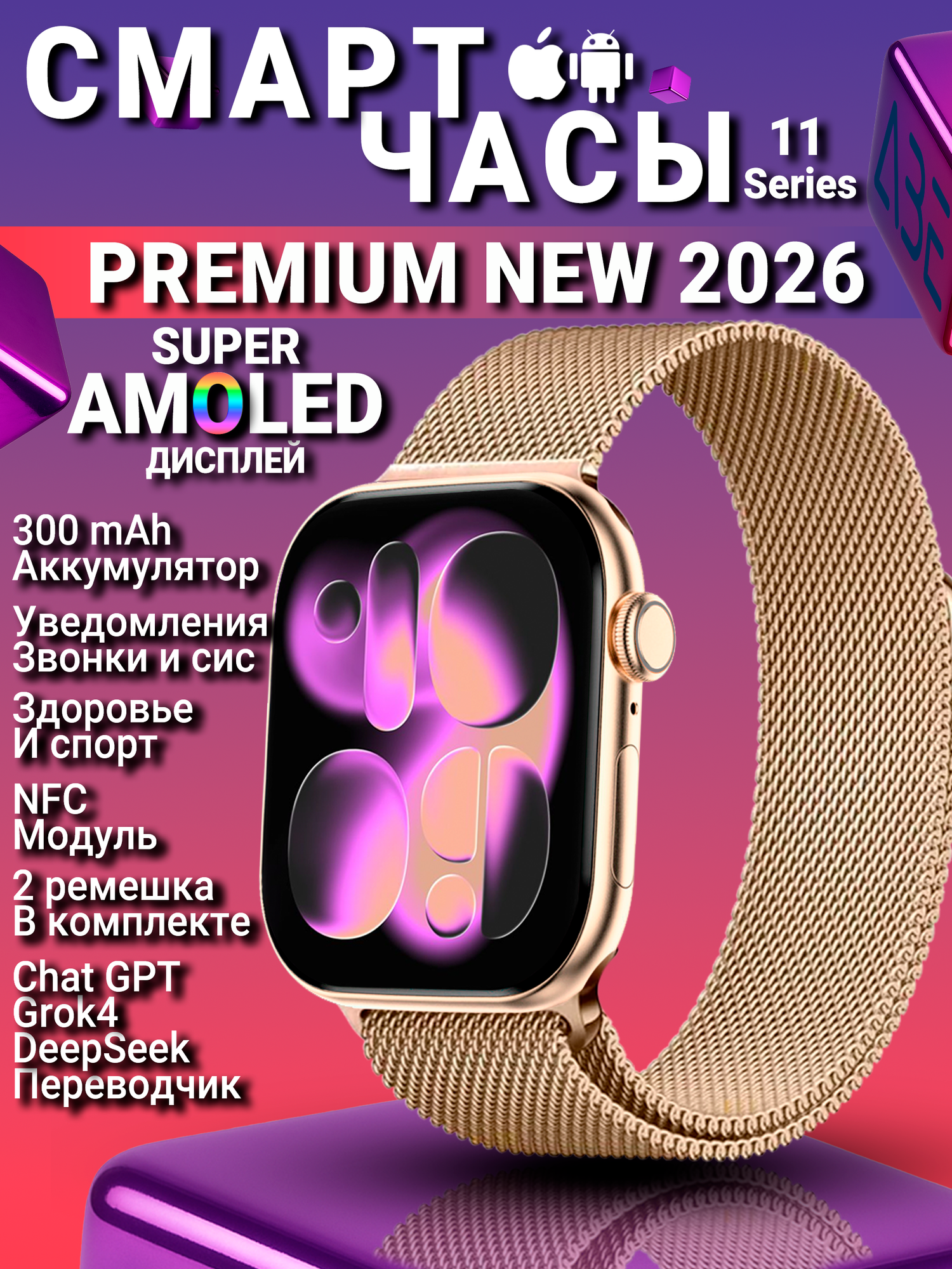 Смарт часы LK 11 Pro Max, Premium Smart watch 11 series, iOS, Android, 46мм, звонки, мессенджеры, Золотые