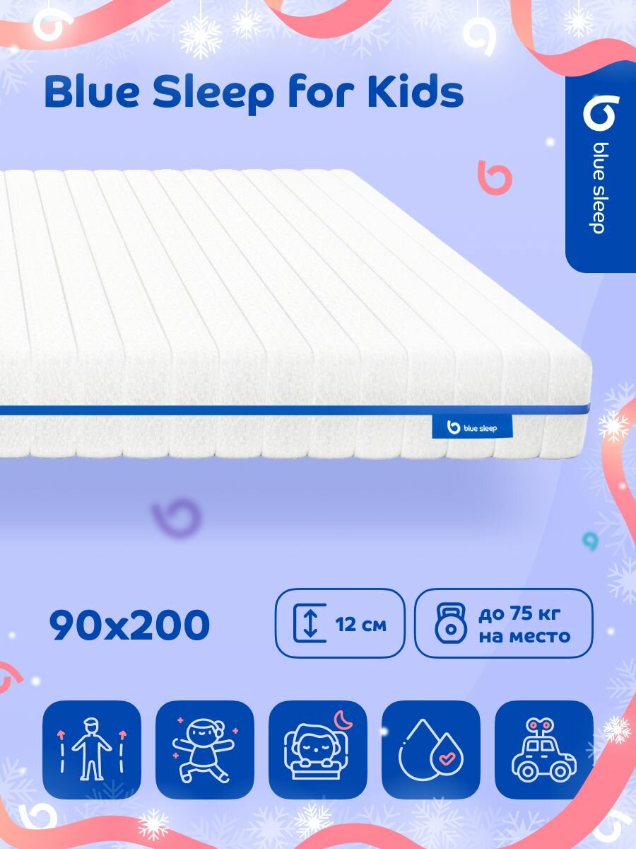 Матрас детский 90x200 беспружинный в кроватку ортопедический для сна Blue Sleep for kids