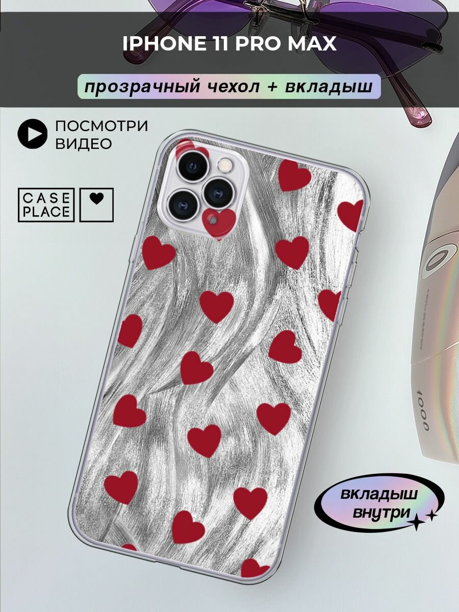 Чехол на Apple iPhone 11 Pro Max / Айфон 11 Про Макс с блестками и принтом Бордовые сердечки паттерн