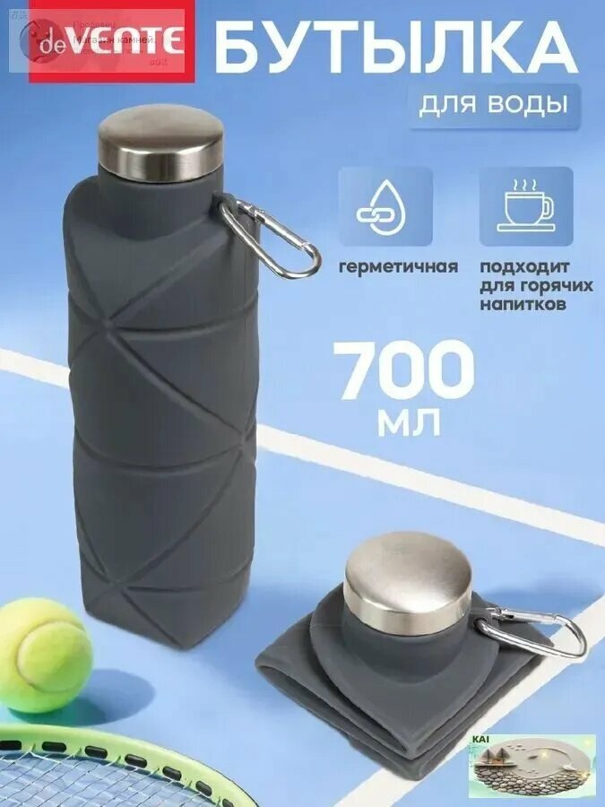 Бутылка, 0.7 л, 1 шт