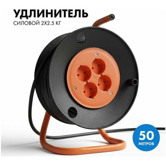 Удлинитель силовой на катушке Progix без заземления морозостойкий 50 метров КГ 2х2.5 KT4OKR50