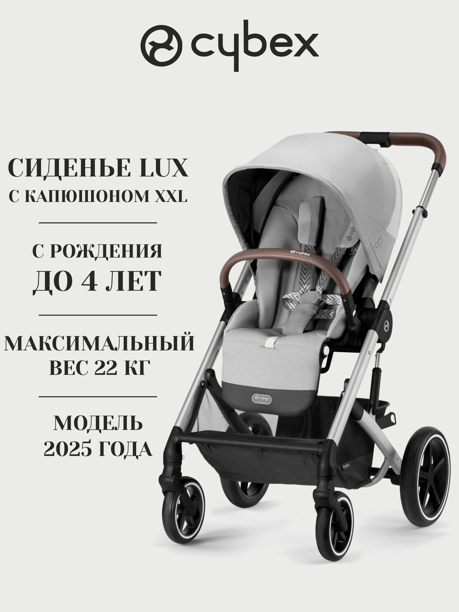 Прогулочная коляска Balios S Lux BLK, с дождевиком