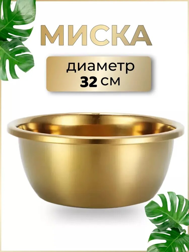 Таз для варки варенья, Медь, 10 л