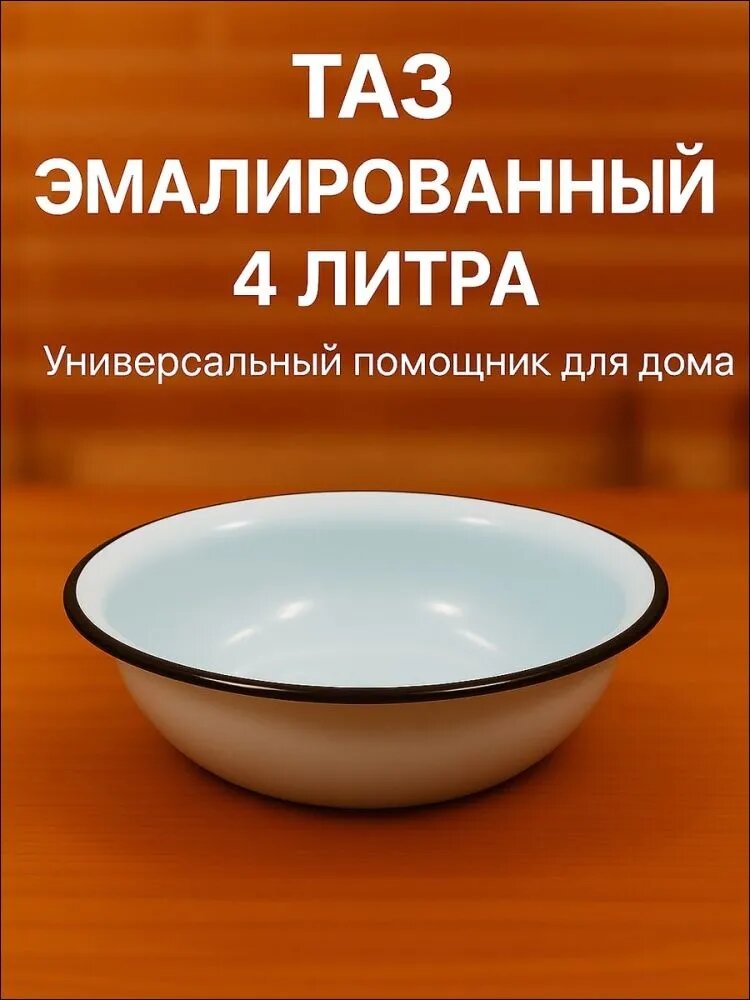 Таз для варки варенья, Нержавеющая сталь