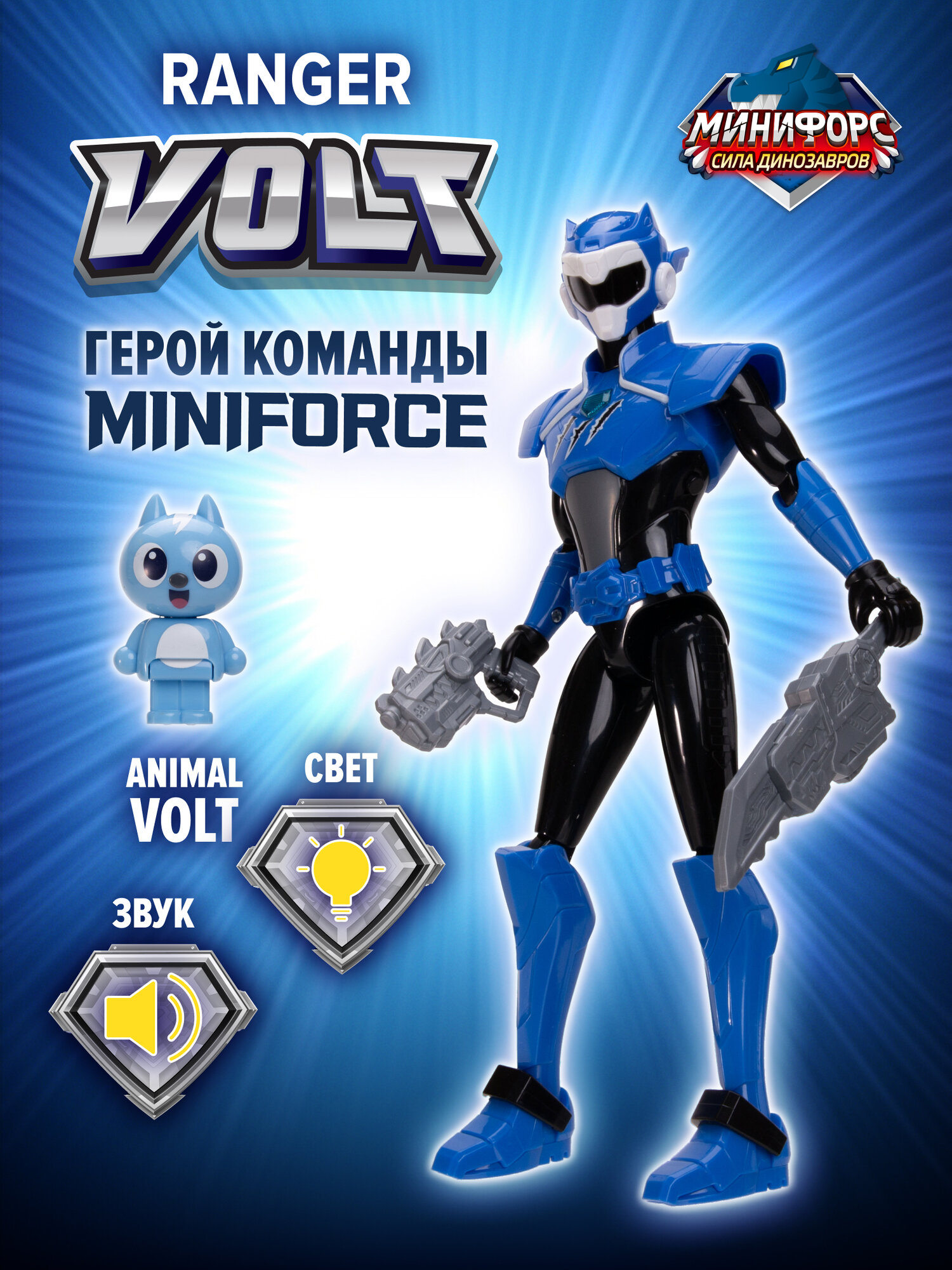 Игровой набор MINIFORCE Фигурка игрушка героя Вольта, 23 см, 304016