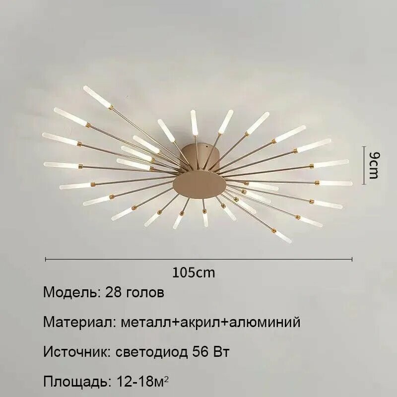 Люстра, LED — фото 1