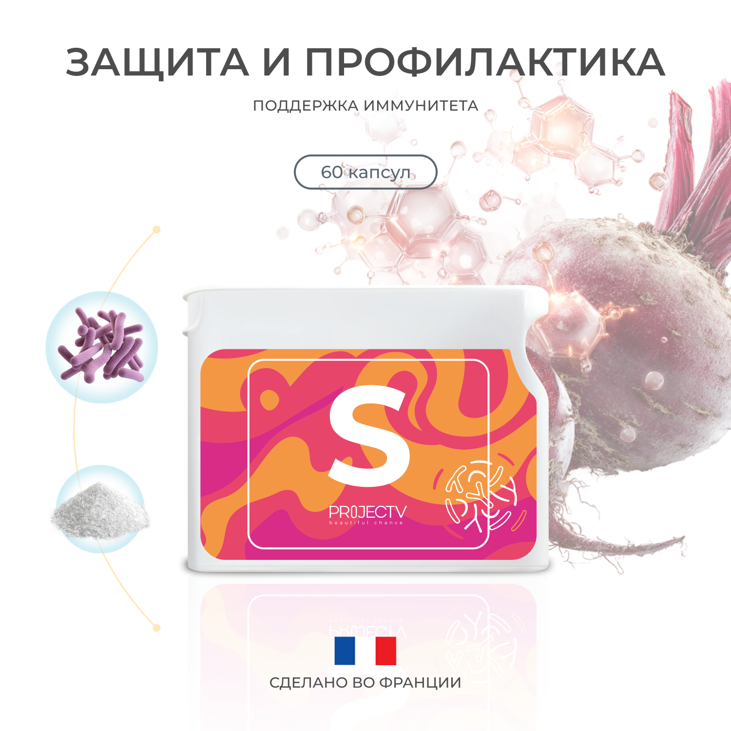 Нутрицевтик PROJECT V "S", для пищеварения, 160 мг, 30 капсул