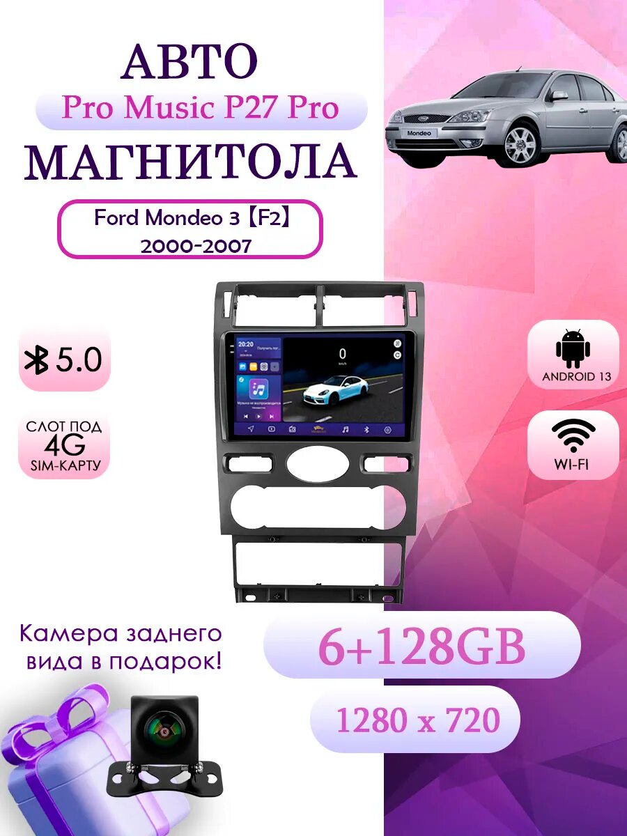 Магнитола P27Pro Ford Mondeo 3 2000-2007 6+128