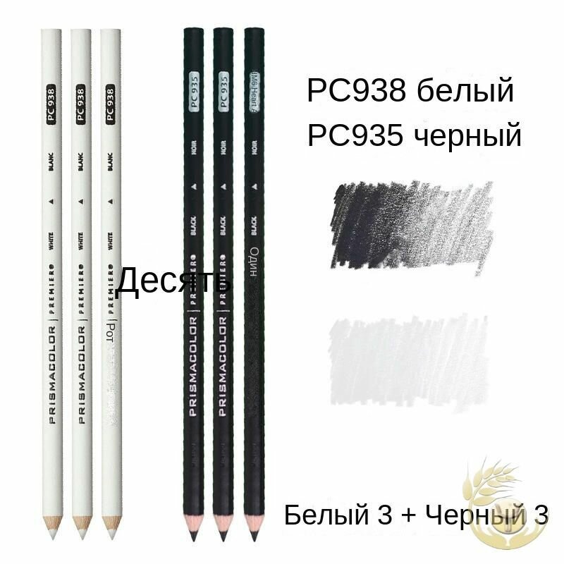 Prismacolor 12 цветов света и тени Набор карандашей