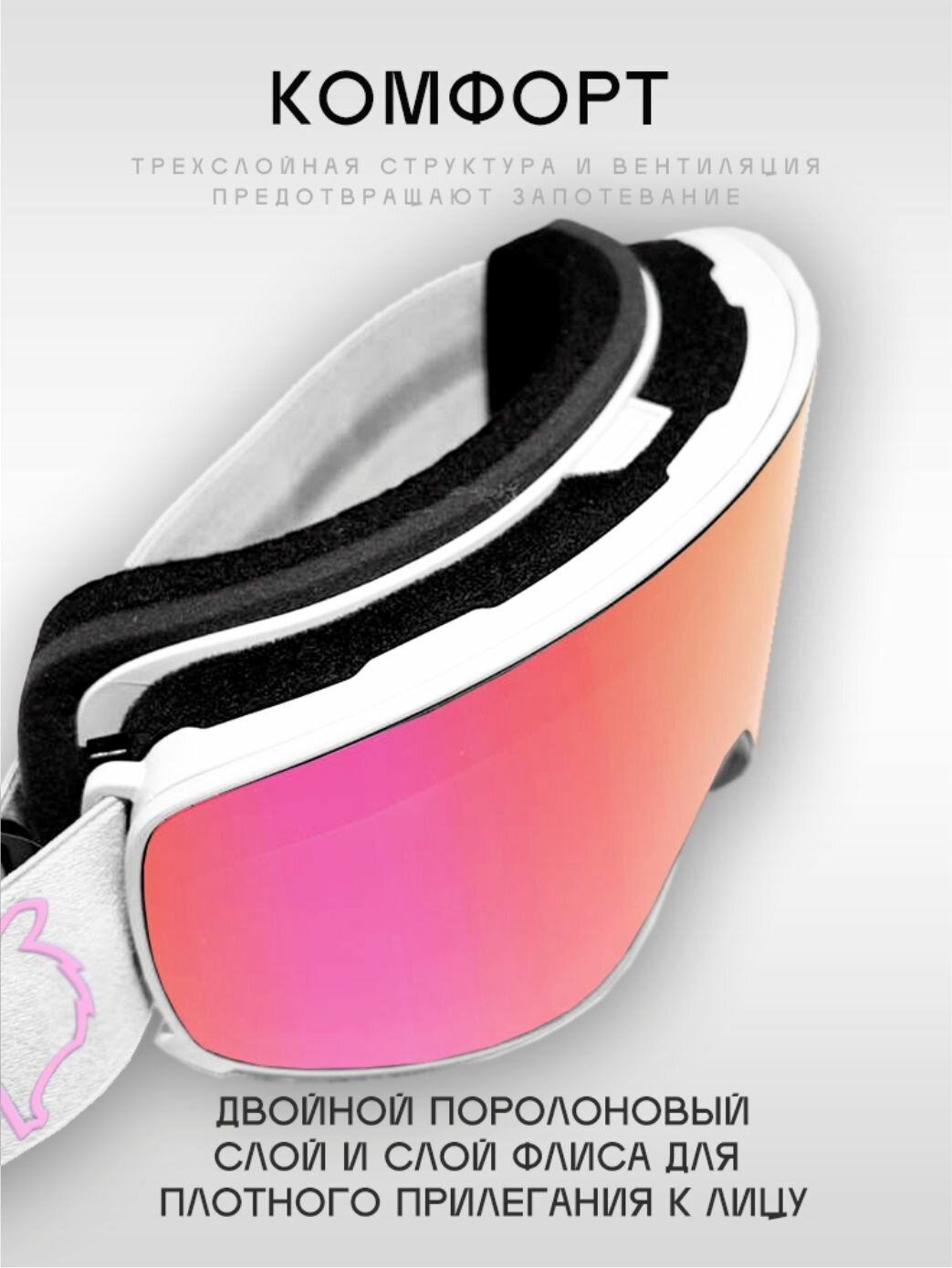 Маска TERRO - SPECTRUM White - Pink — фото 1