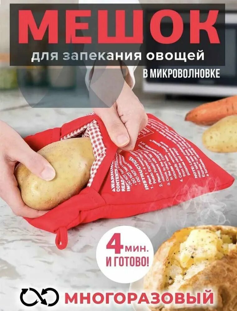 YGGO Пакет, мешок для приготовления, 0.24м х 19 см, 1 шт