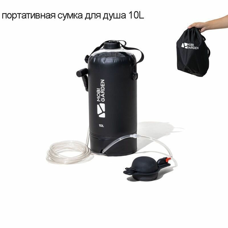 Переносной душ