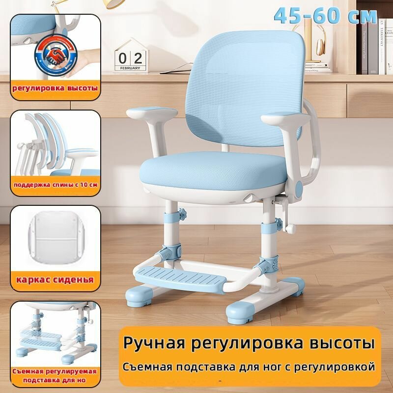 Детское ортопедическое кресло для учёбы со съёмной анатомической спинкой, регулируемая высота сиденья и подлокотников, сетчатая спинка для комфортной осанки, школьное компьютерное кресло для дома и школы