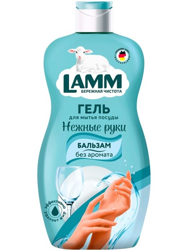 Гель для мытья посуды Lamm Нежные руки, бальзам без аромата, 450мл
