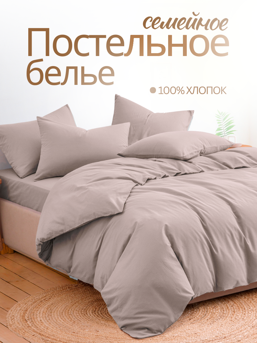 Постельное белье семейное, наволочки 70х70 ТМ Ночь Нежна Витаж, 100% хлопок, ткань перкаль