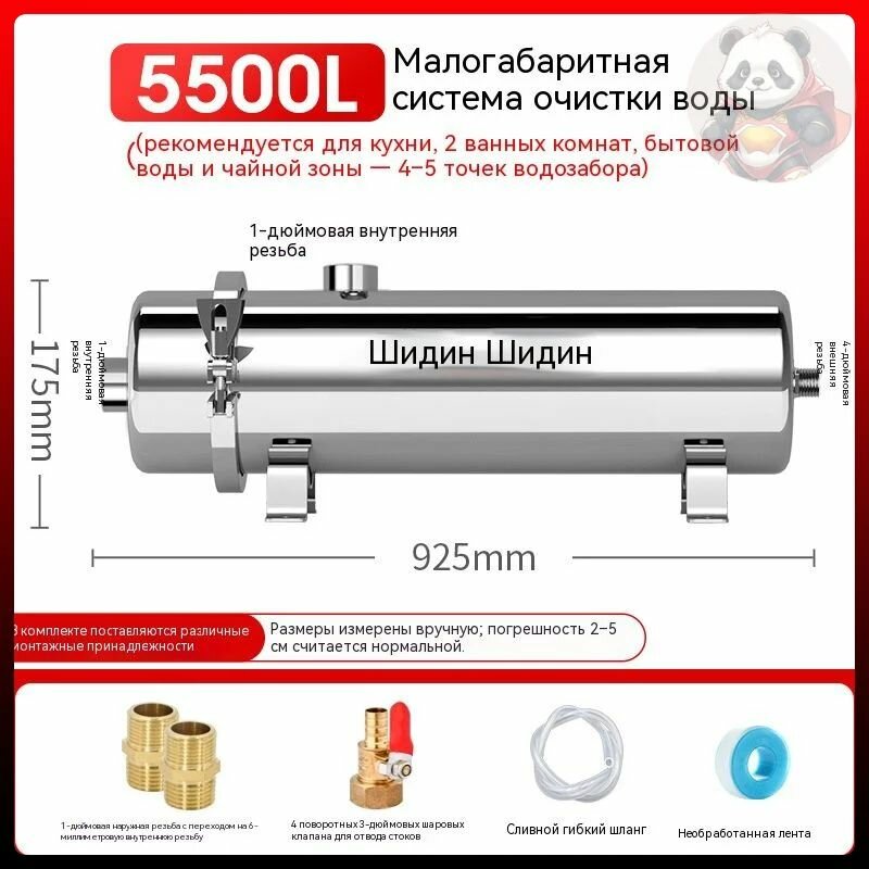 Фильтр для воды из колодца и подземной воды с нержавеющей сталью