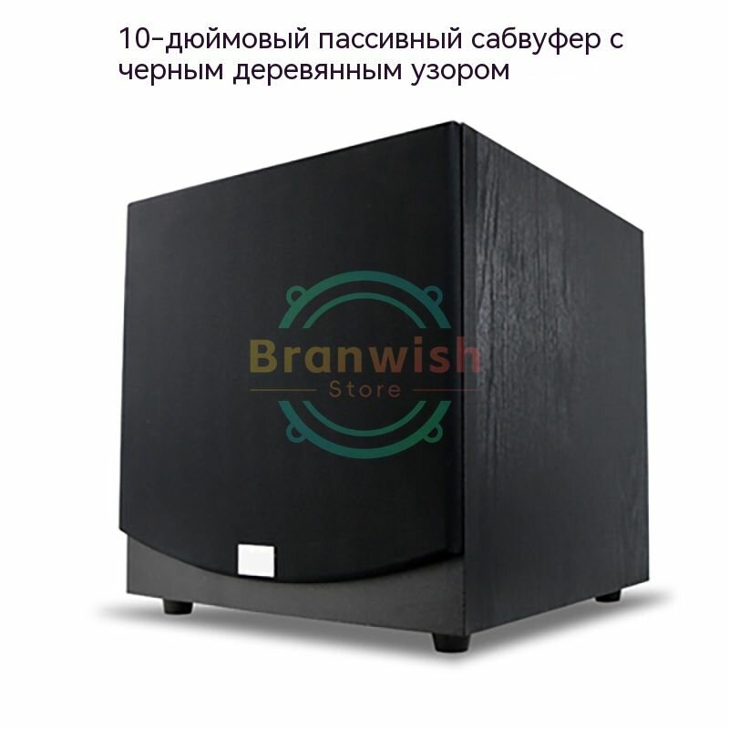 Пассивный сабвуфер, высококачественный динамик, 10/12 дюймов, деревянный аудиосистема для домашнего кинотеатра