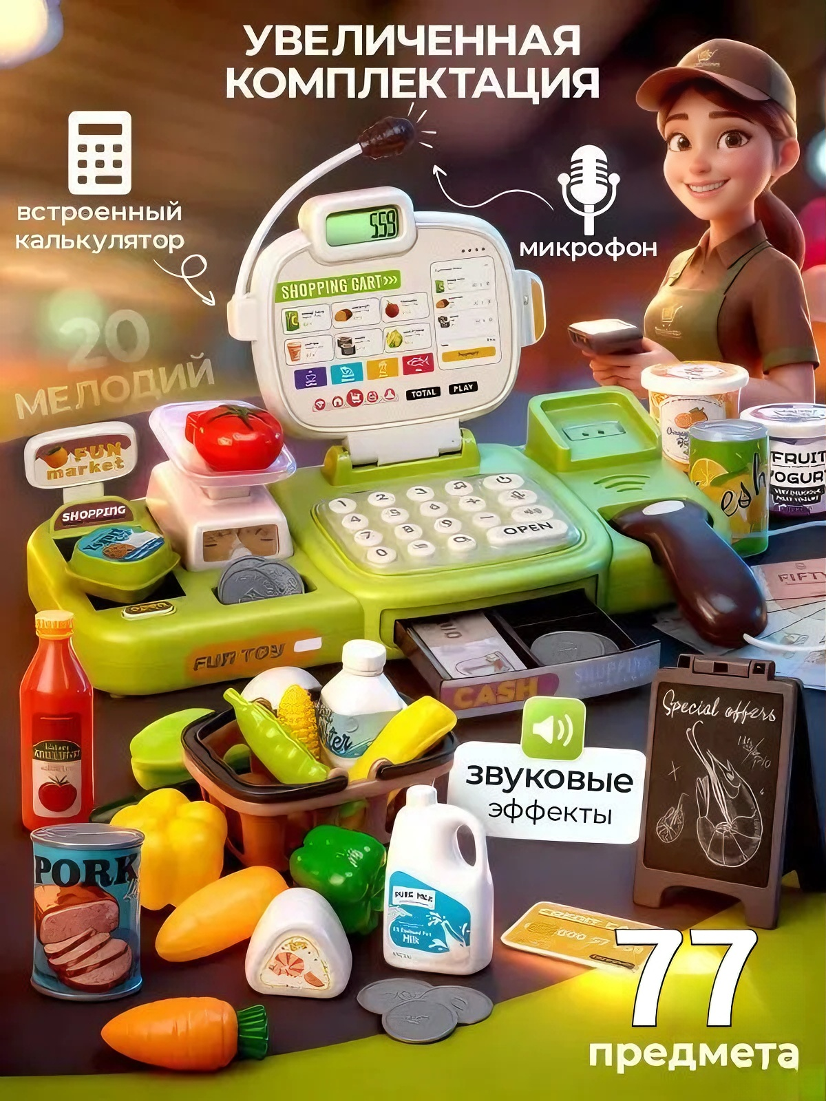 Детская игрушка-кассовый аппарат, со звуком + калькулятором + усилением + функцией мобильного платежа, 77 штук