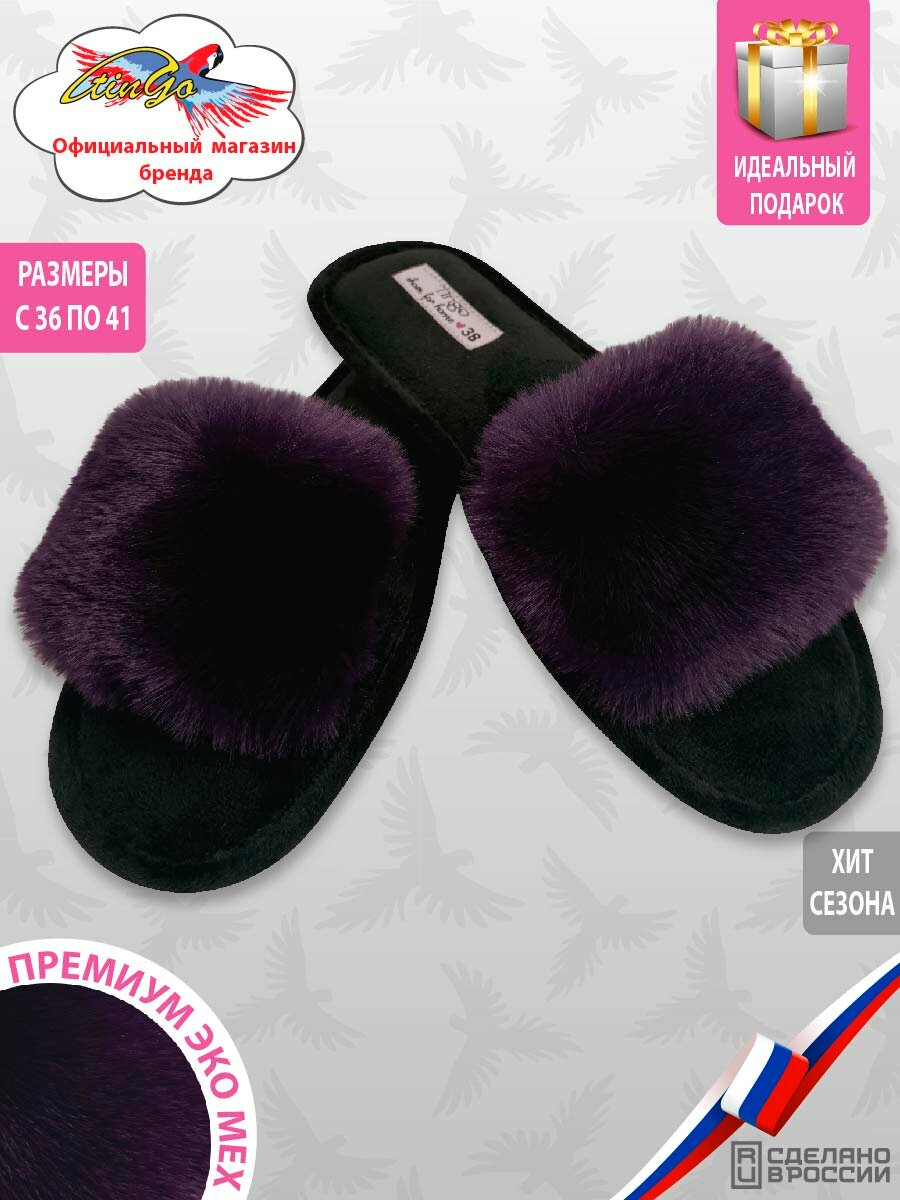 Тапочки тапочки