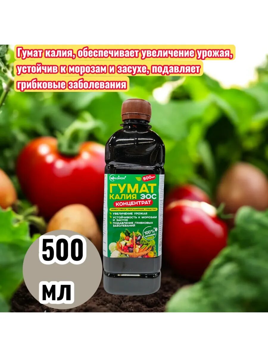 Гумат калия 500 мл