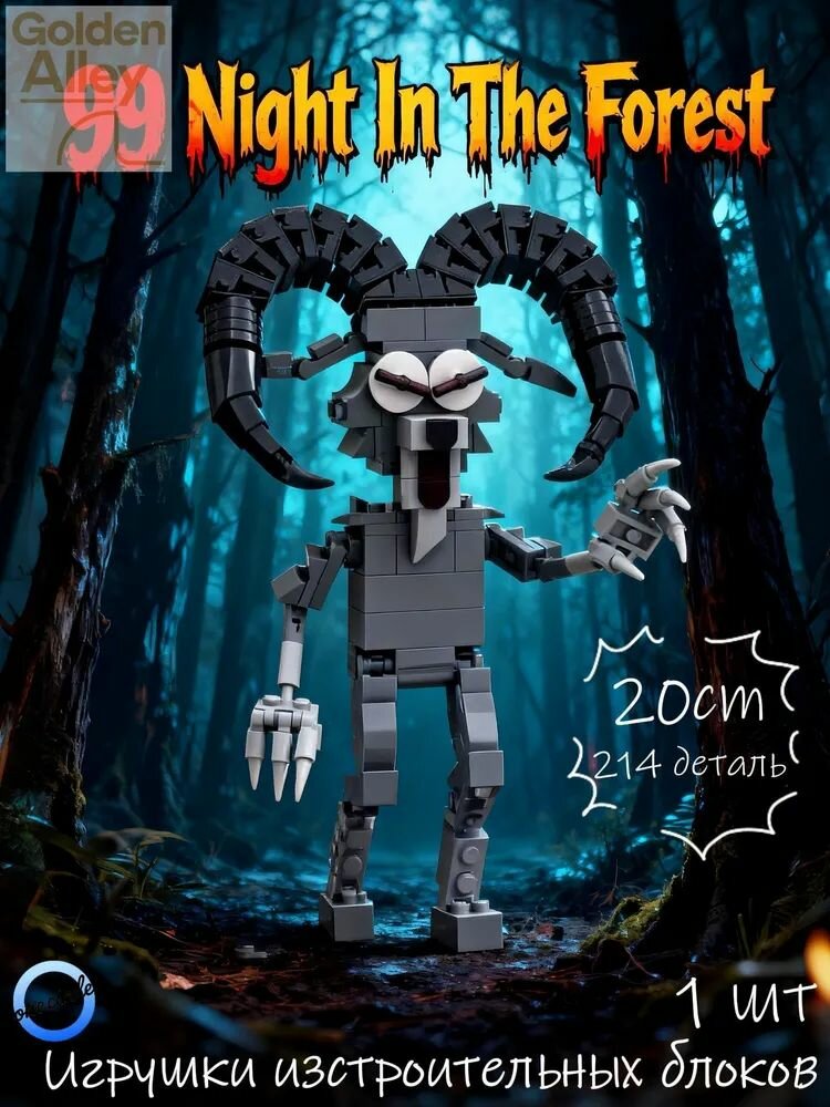 99 ночей в лесу roblox козел Кубики лего, Игрушка в форме козел,1 шт