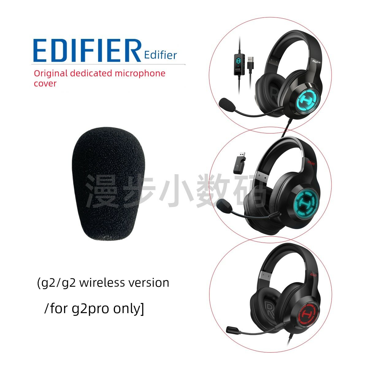 Заменяющие амбушюры для наушников Edifier G2, G2 беспроводные, G2PRO, черный цвет, одна штука