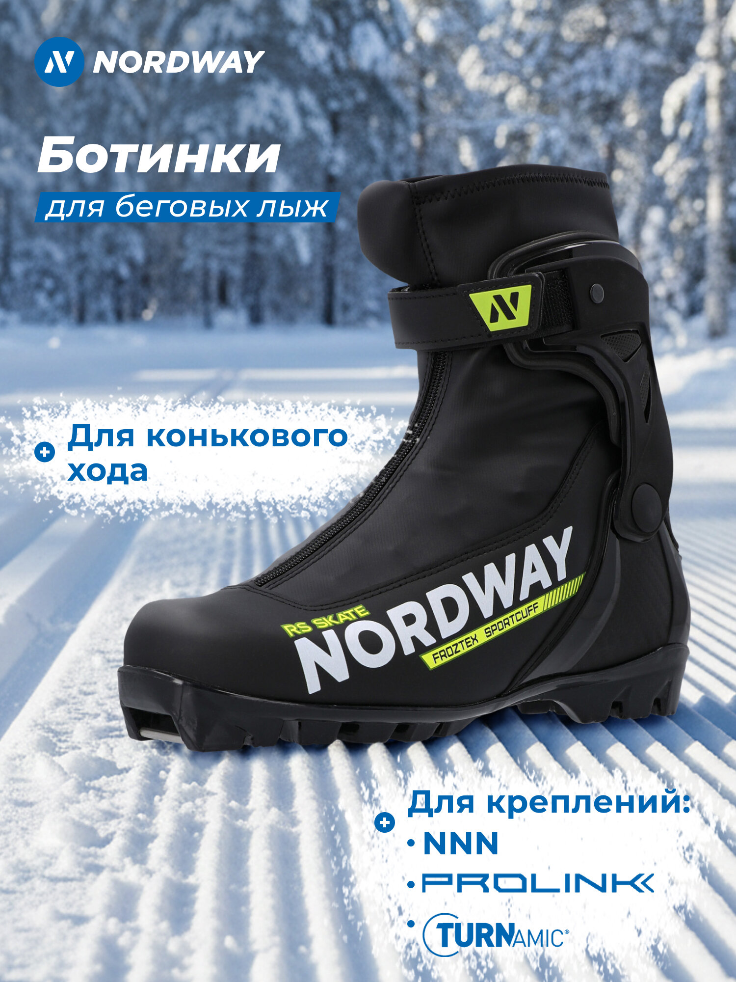 117179-99 47 Ботинки для беговых лыж взросл. Adult cross-country ski boots черный р.47
