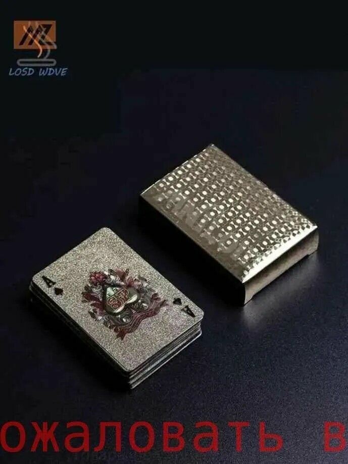 Игральные карты
