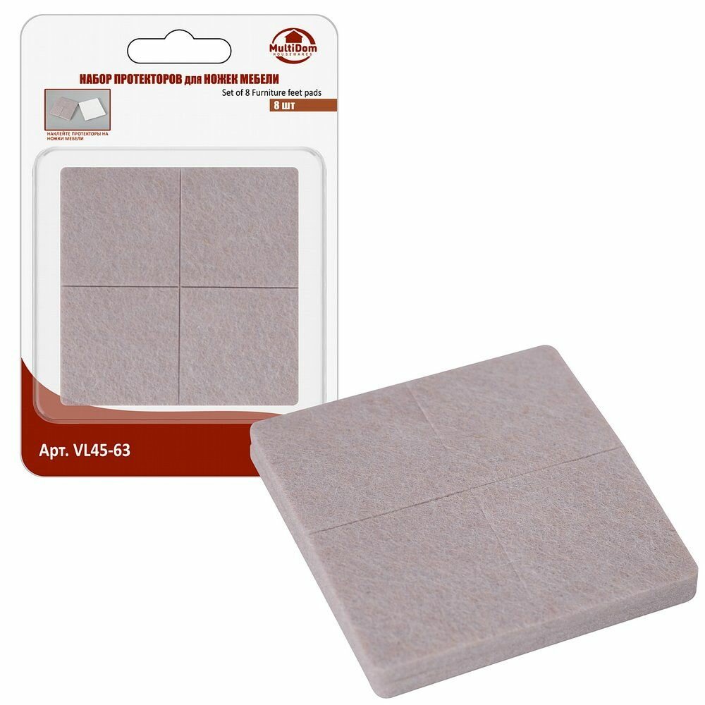 Накладки на ножки стульев, набор 8 штук, 4х4 см самоклеящееся