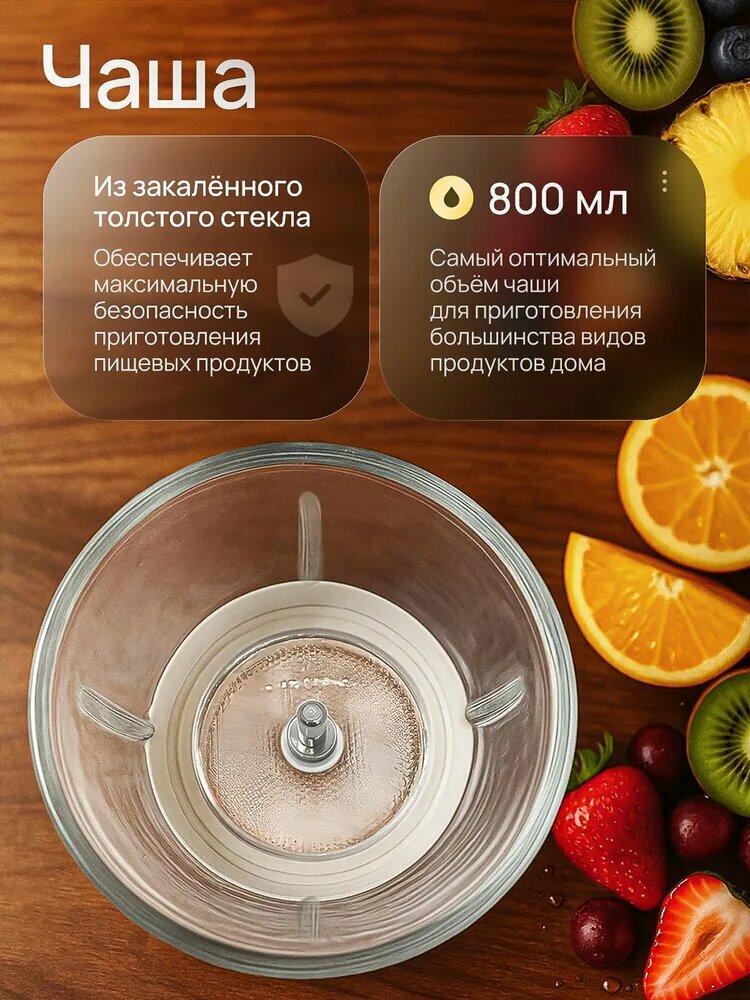Измельчитель — фото 1
