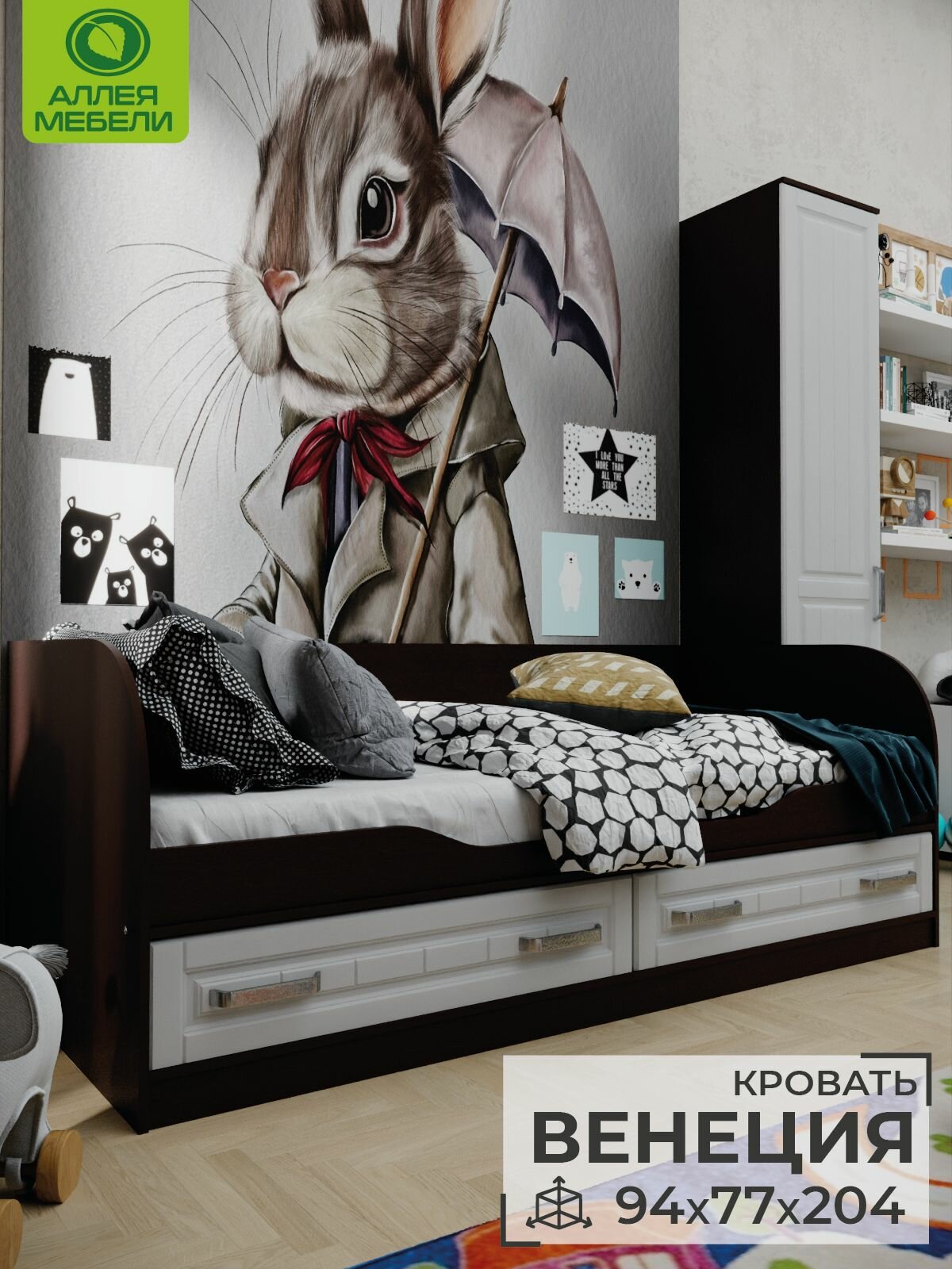 Кровать односпальная, 90x200 см, с ящиками, с основанием настил, Венеция-1, Венге, Белое дерево