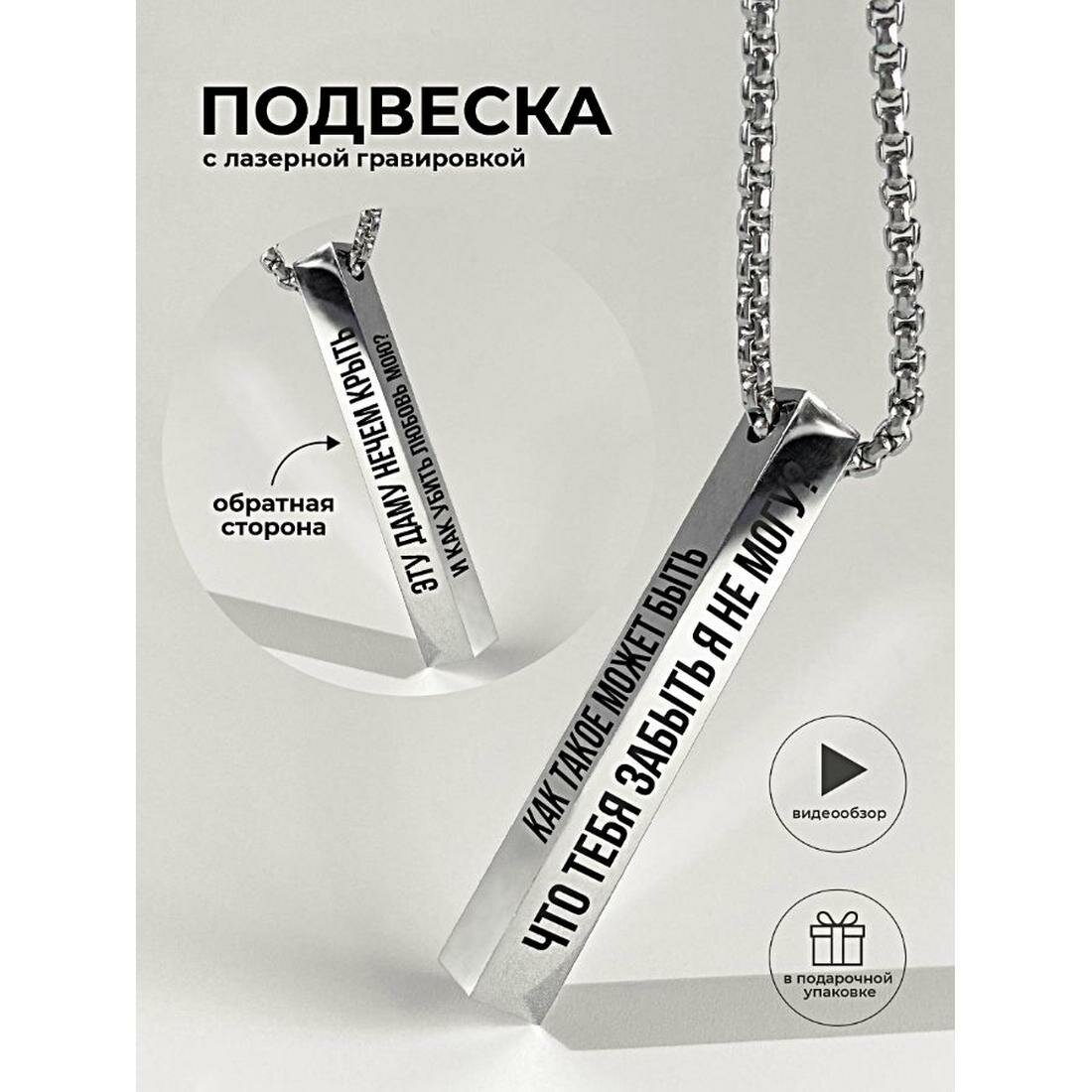 Подвеска, металл