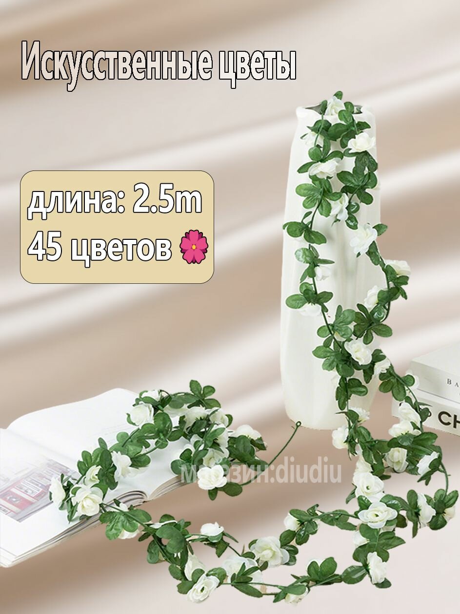 Изысканные искусственные цветы: 2,5 м маленький пиона и лиана с листьями плюща для украшения вашего сада