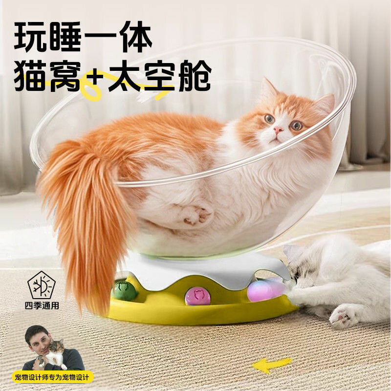 Кошачья космическая капсула Кошачье гнездо Four Seasons Универсальная Кошачья кровать Кошачья спальная гнездо Кошка
