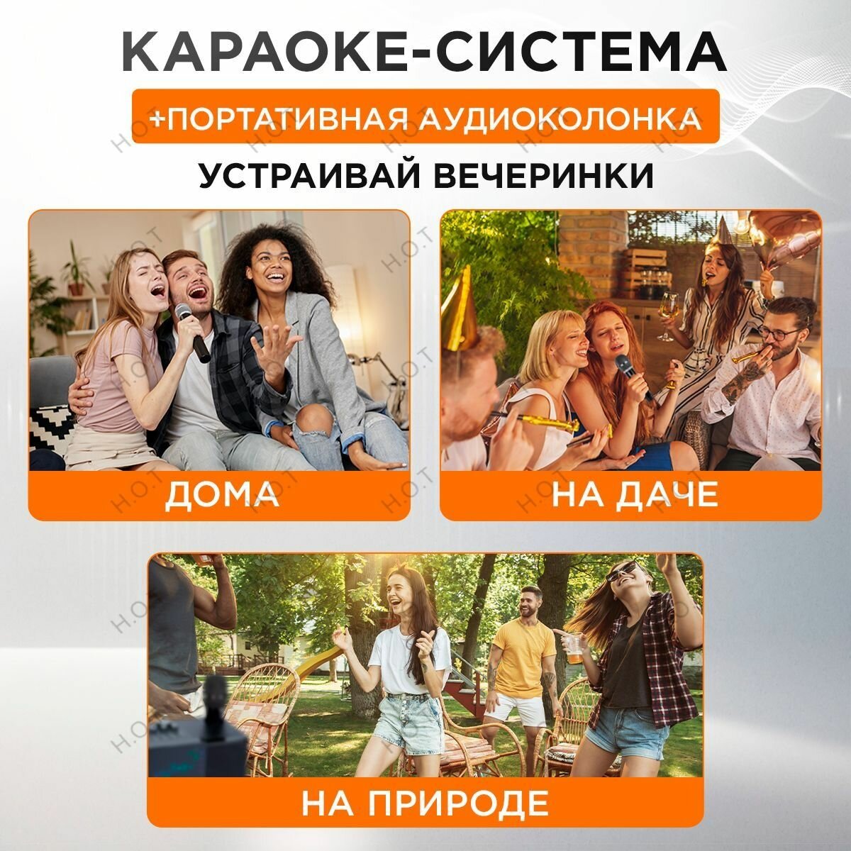 Караоке-система — фото 1