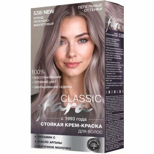 Краска для волос Fara (Фара) Classic, тон 538 Блонд пепельно-фиолетовый