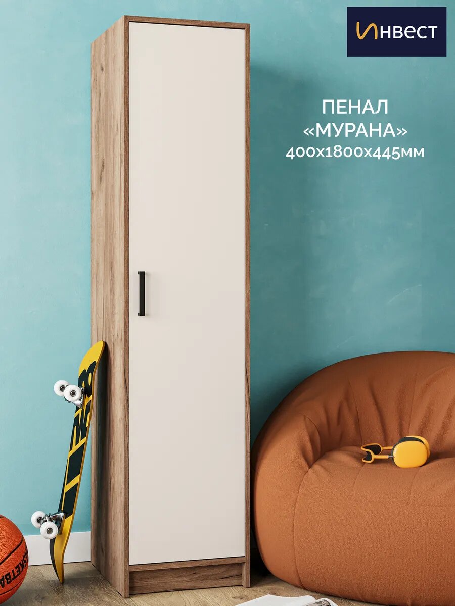 Шкаф-пенал Инвест Мурана ШК 01, ЛДСП, современный стиль, для одежды и обуви