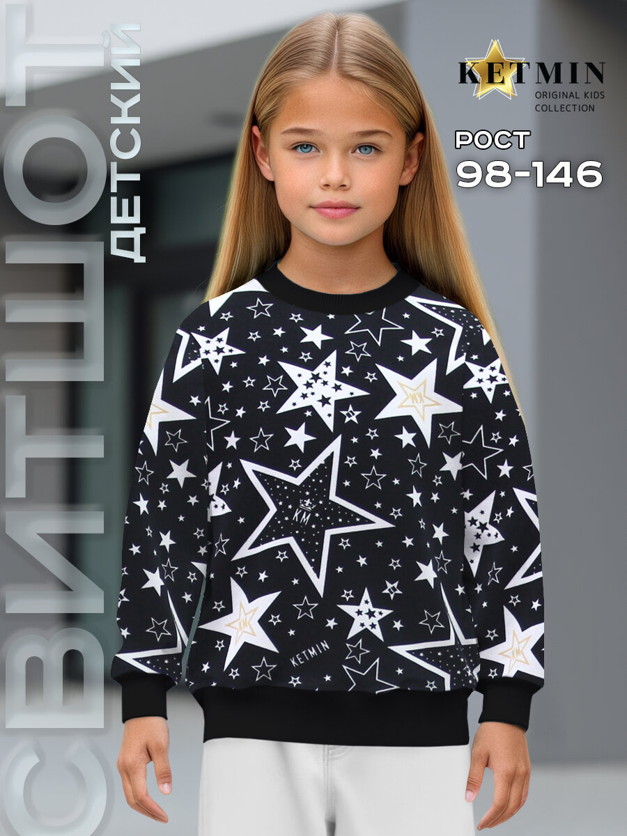 Свитшот детский в садик школу PREMIUM LINE