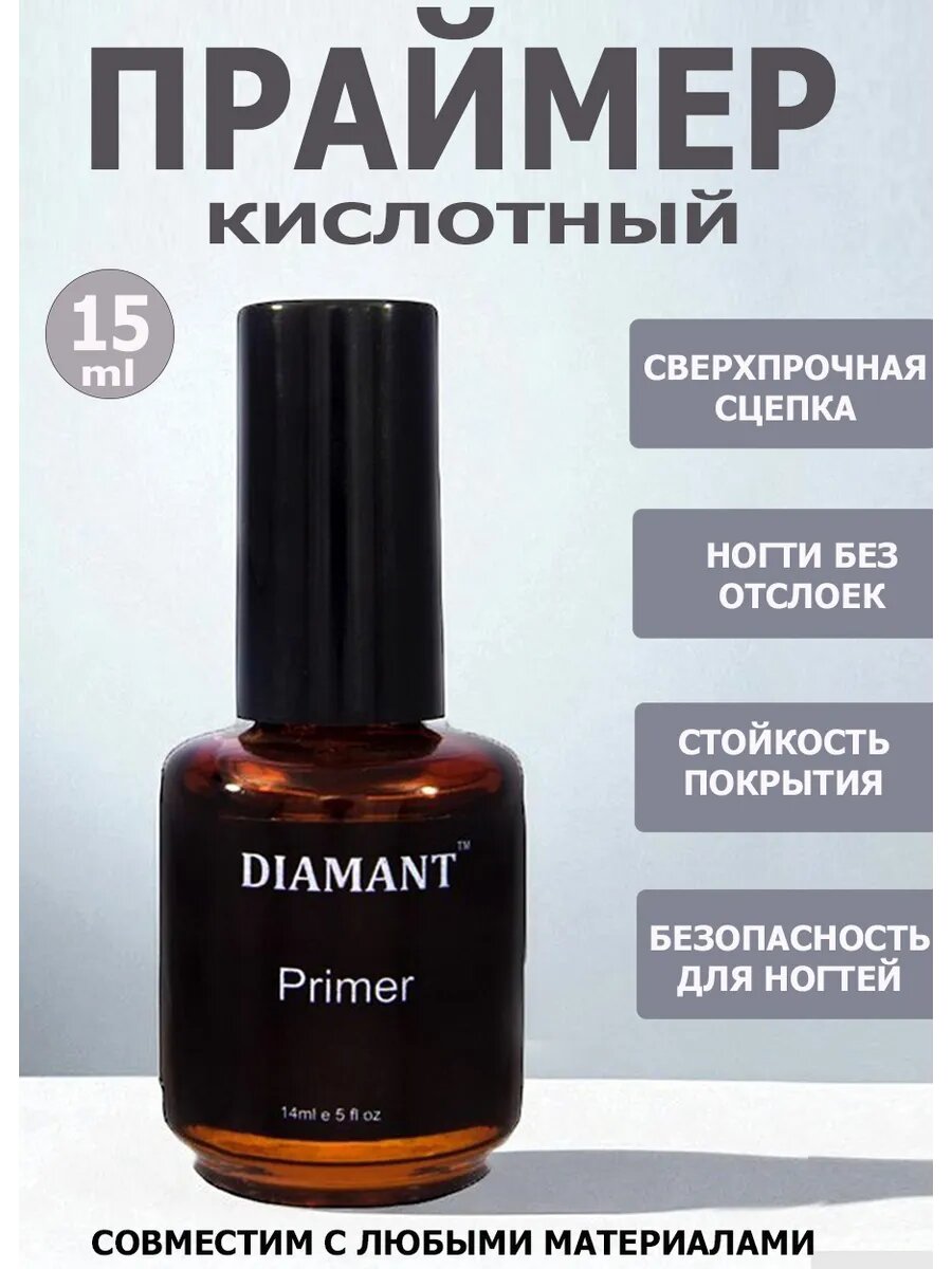 Праймер для ногтей кислотный профессиональный бондер