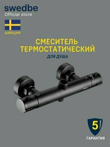 Swedbe Смеситель термостатический для душа M9043B